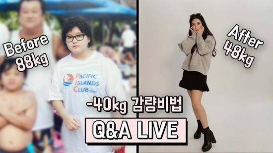 88kg이었는데 4년 만에 40kg 감량한 톱스타의 딸 | 삶은영화