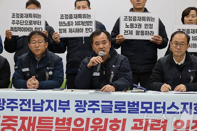 광주형 일자리 Ggm 노조 전조합원 4시간 파업 돌입