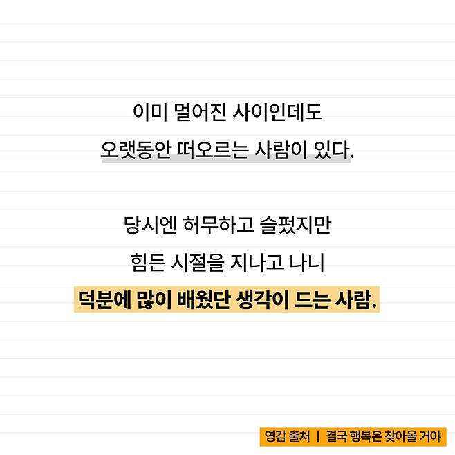 남자들이 평생 못 잊는 여자 Top4 청년서가