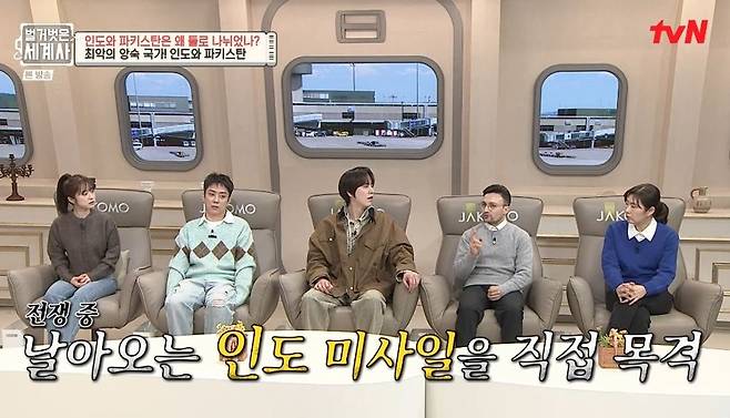 휴전 중인 韓보다 심각 은지원 인도·파키스탄 앙숙 관계에 충격 벌거벗은 세계사