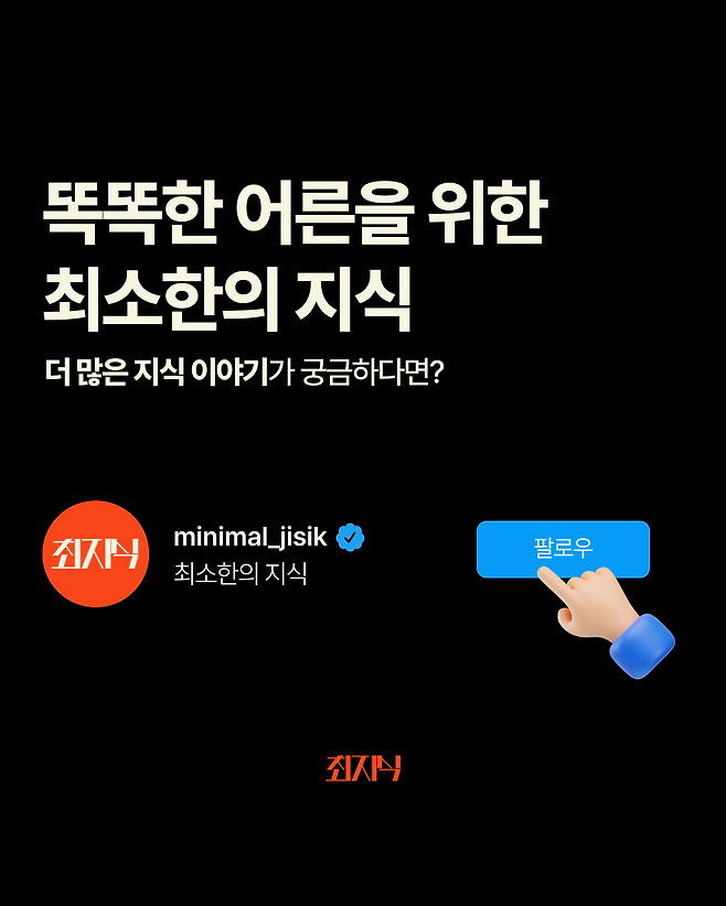 애서가 영화감독 박찬욱 책 추천 7 최소한의지식