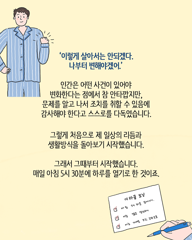 아침마다 힘들다면 당신도 위험할 수 있습니다 노우티