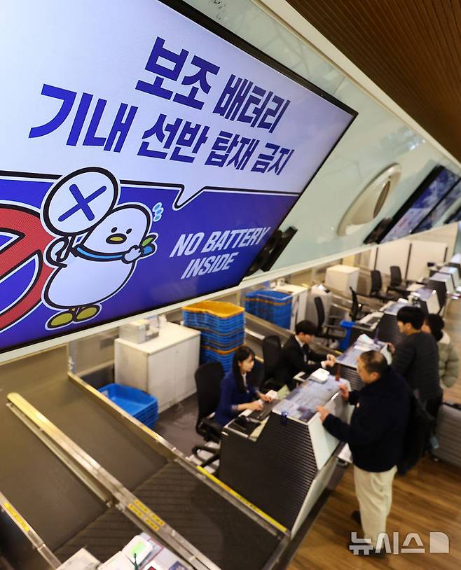국토부 3월부터 보조배터리 기내 선반 탑재 금지 표준안 시행