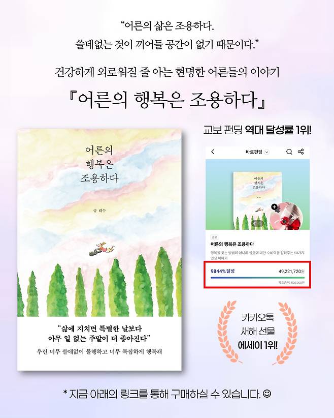 친구 없이도 부러울 만큼 인생 잘 사는 사람들의 특징 3 책썰미