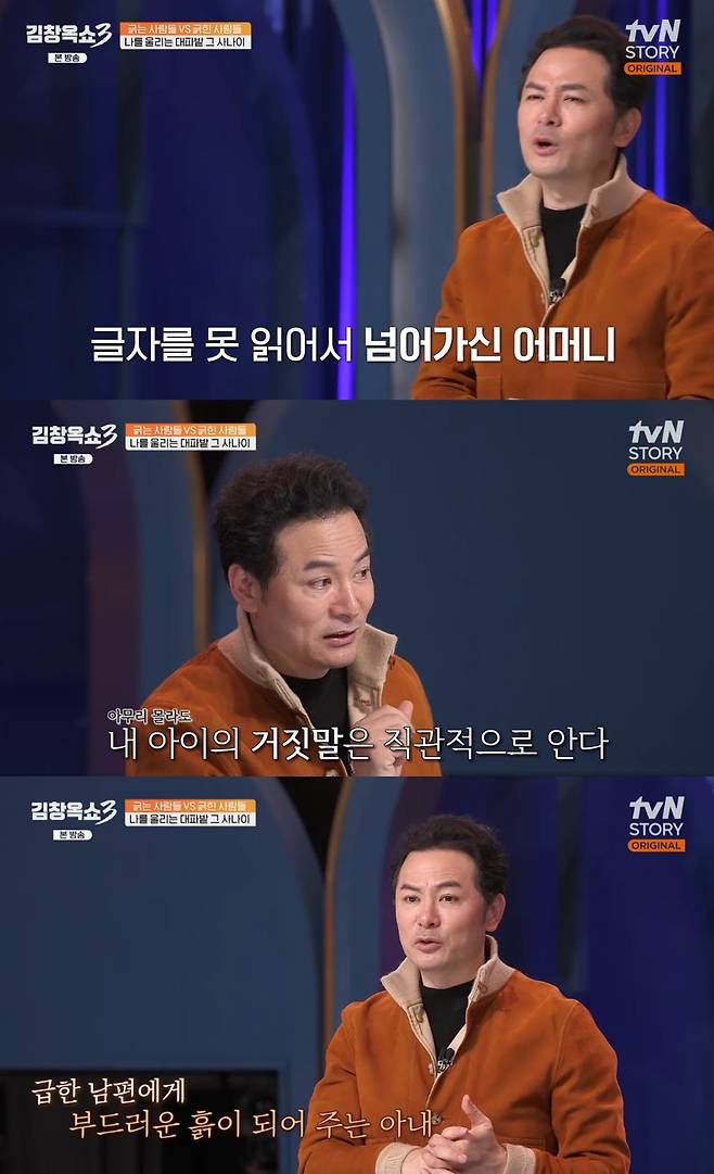 김창옥 과거 父와 소통 부재 해결하고자 다큐 제작아직도 못 보겠다 김창옥쇼 전일야화