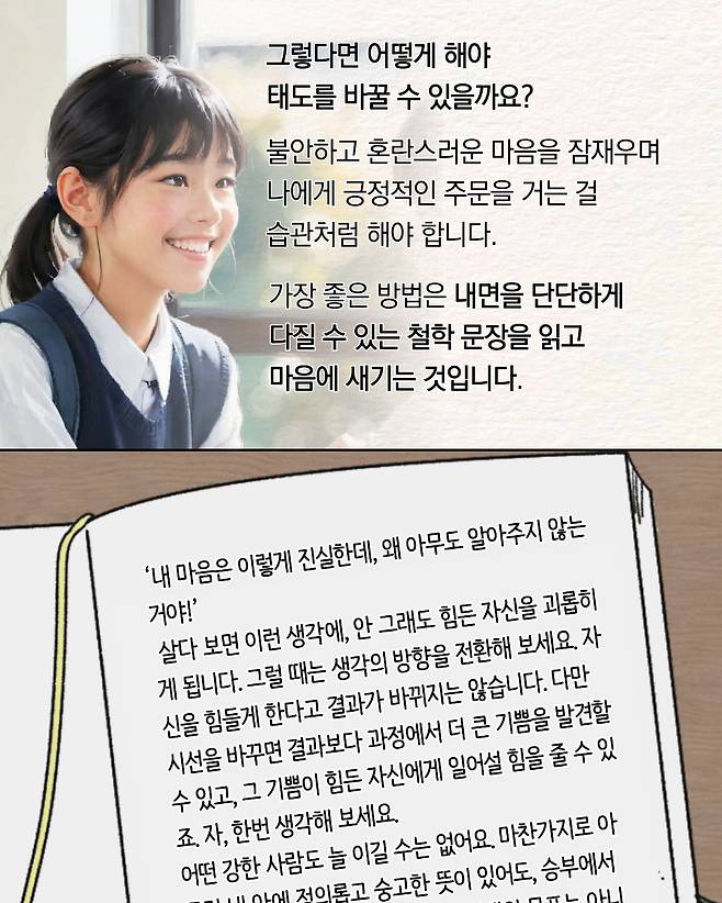 정승제 쌤이 말하는 상위 1 공부 잘하는아이들의 공통점 가 좋다” 퍼스트펭귄