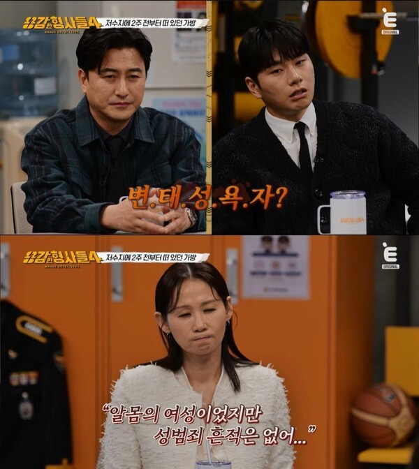 용감한 형사들4 가방 속 속옷 뒤집어 쓴 시신충격적인 범인 정체