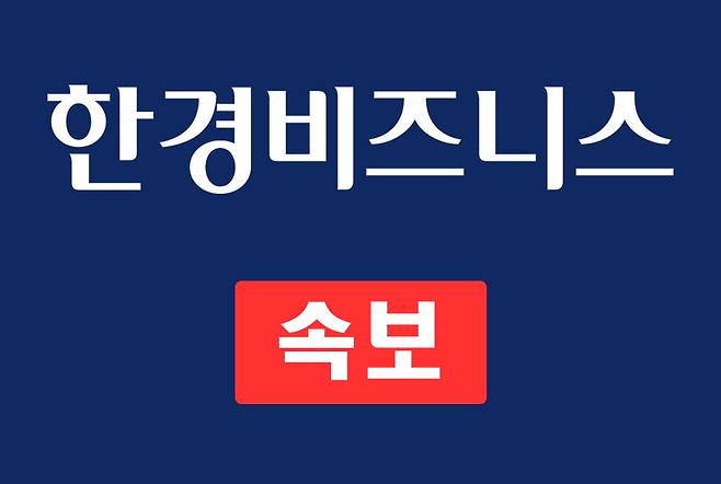 속보 여야정 4자대표 추경 공감대실무협의서 시기·규모 논의