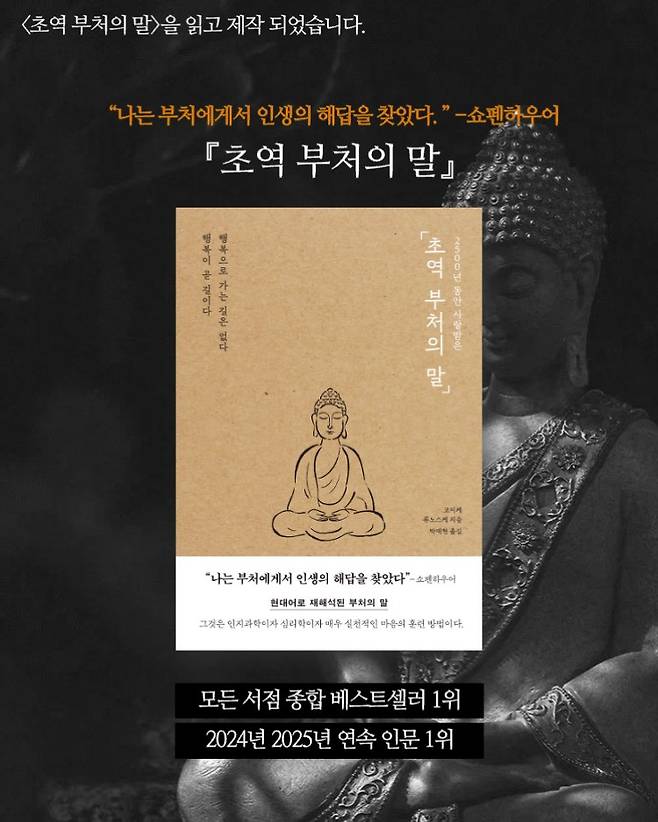 주우재가 거절할 때 좋게 말 안하는 이유 꿀벌책방
