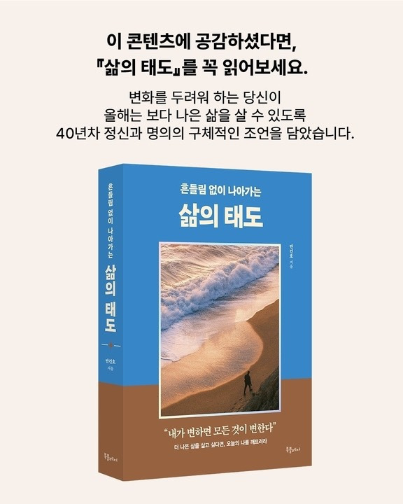 지독하게 안 풀리던 유재석이 최고가 될 수 있었던 이유 하루 한 스푼
