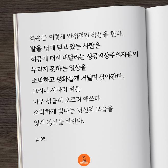 엄정화가 말하는 55세 지금 내 삶이 행복한 진짜 이유 퍼스트펭귄