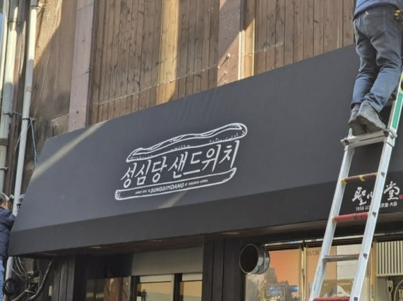 너비아니 넣은 샌드위치가 5000원” 줄 서서 먹더니성심당 일 냈다