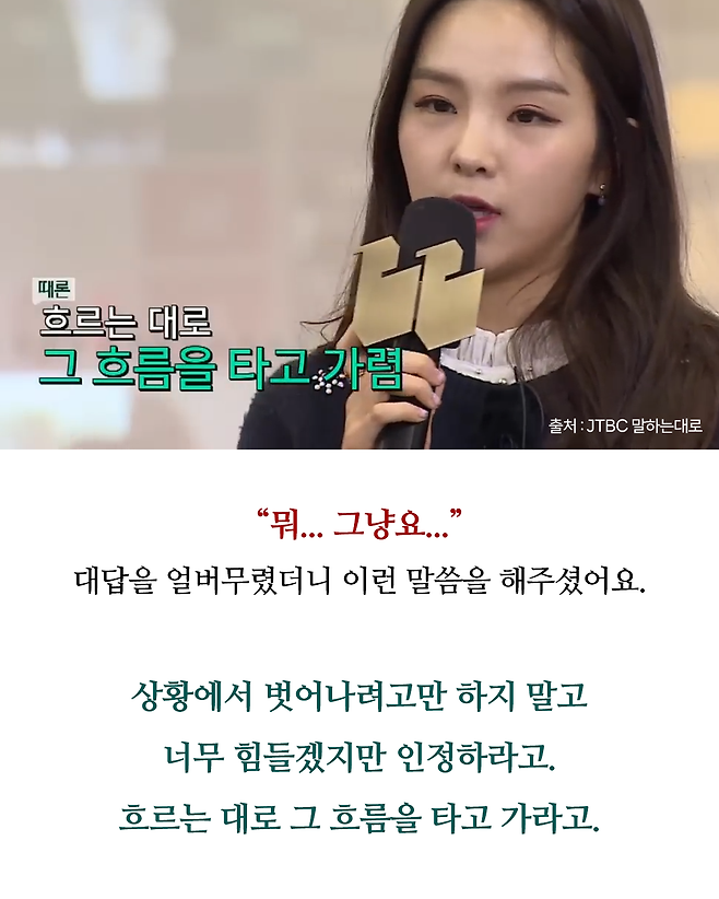 국악소녀 송소희를 새로운 경지에 올려놓은 결정적인 한 마디 꿀벌책방