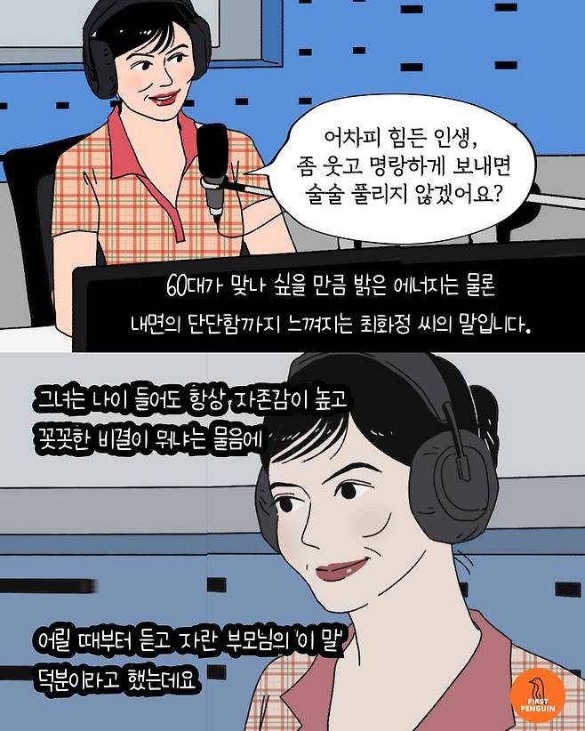 유독 사랑받고 자란 티 나는 아이들의 공통 특징 퍼스트펭귄