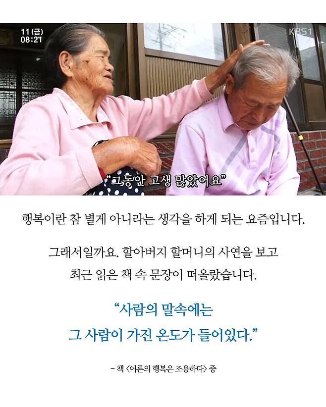 남자가 여자를 진심으로 사랑할 때 나오는 한 마디 꿀벌책방