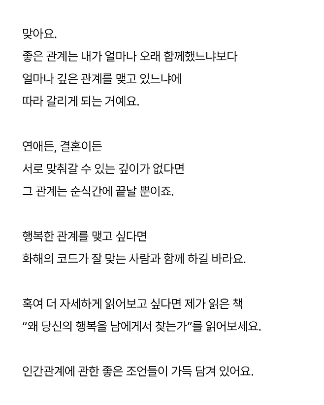 결혼해 보니 돈보다 더 중요한 게 있더라 오늘의 언어