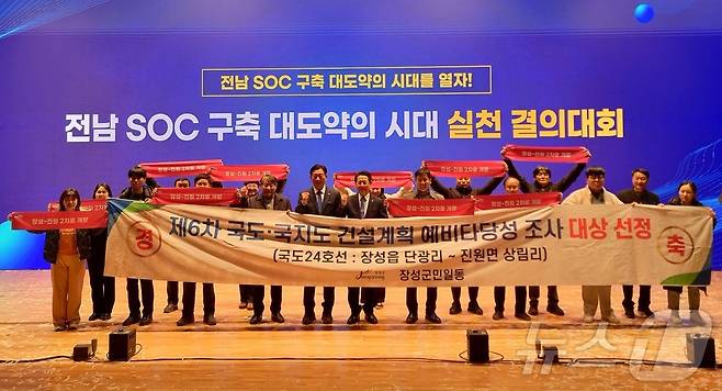장성군 국도 24호선 개량사업 순항국비 627억 원 확보