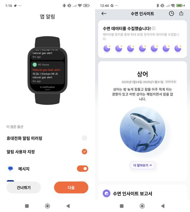 써봤더니 가성비 무장한 샤오미 스마트폰·워치 한국 팬심 사로잡을까 New And Good