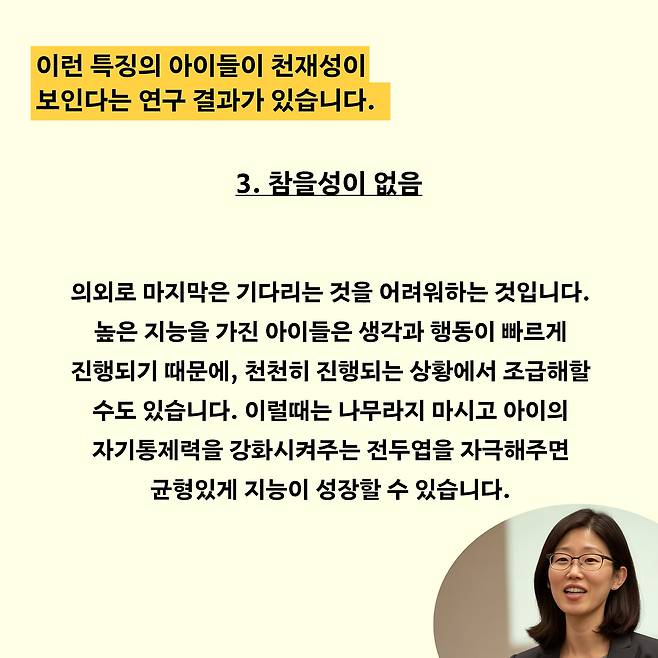 이런 행동 자주 하는 아이 의외로 지능이 높다는 사실 육아연구소