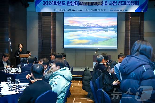 한남대 LINC3.0사업단 성과공유회…향후 발전 방안 모색