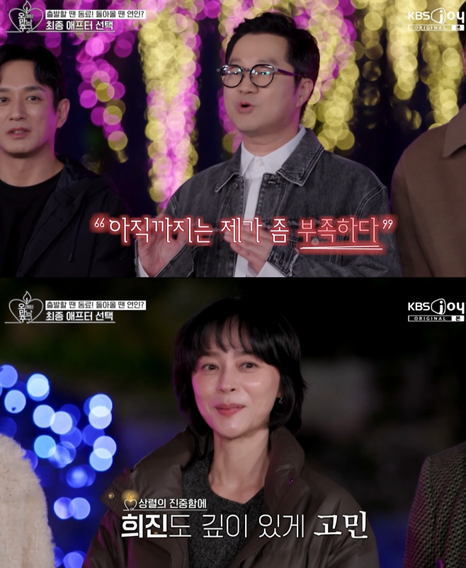 지상렬 ♥우희진 향한 마음 접었나 아직 준비가 안돼” 오만추