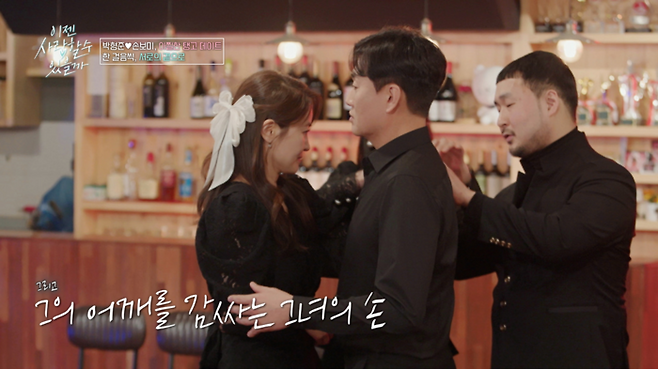 박형준♥손보미 핑크빛 이어지나 이상형에 가까워” 이젠사랑