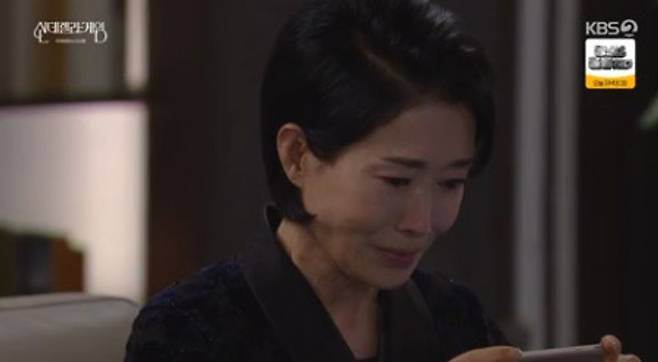 최상 약혼녀 박리원x권도형 관계 알고 패닉 전 연인사이였다 신데렐라 종합