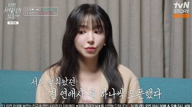 천정명 11살 연하 화가에 연애사 오픈하고 결혼 의사 물었다이젠 사랑 종합