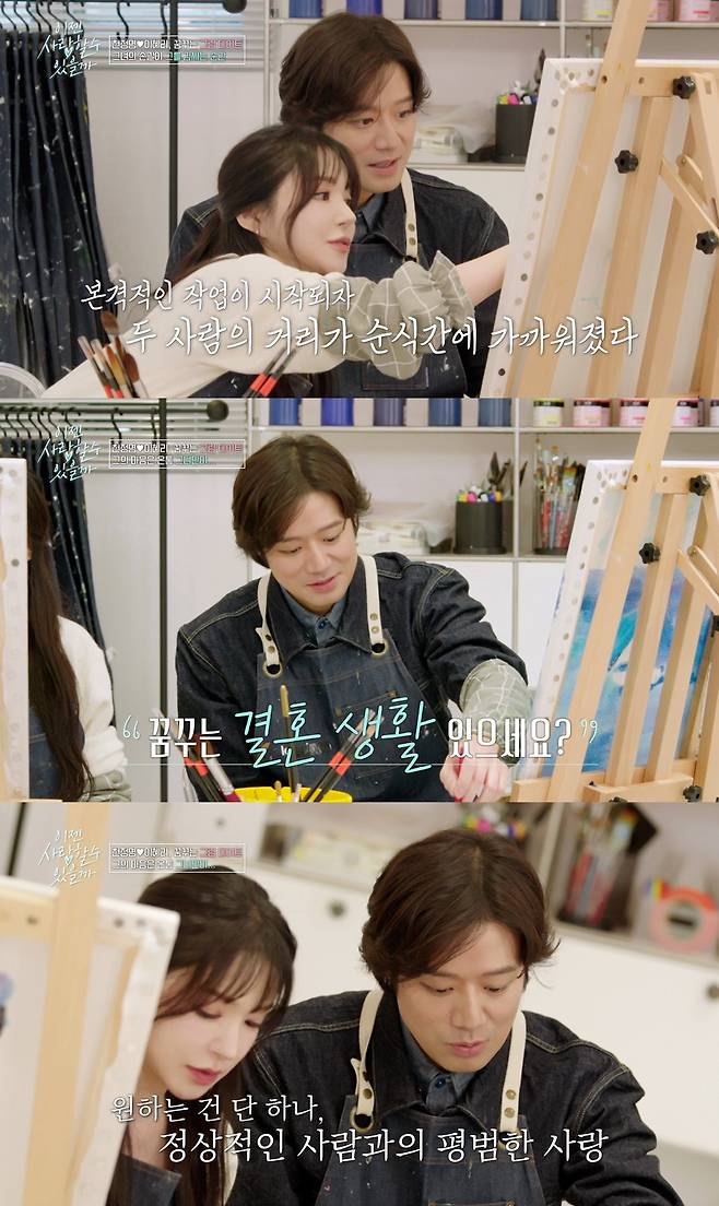 천정명 맞선 이혜리와 통했다정상적인 사람과 평범한 ♥ 이젠 사랑