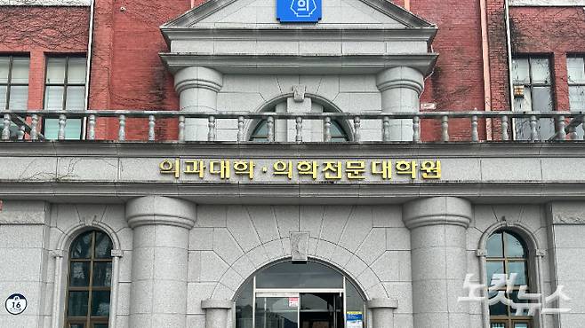 의정갈등 속 광주·전남 의대 신입생눈치 등교 속앓이