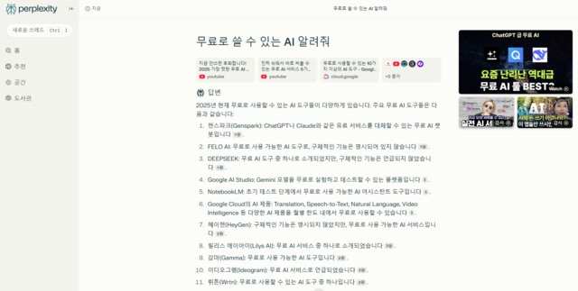 아직도 챗gpt만 제대로 쓰면 Ai가 ‘일잘러 만들어준다
