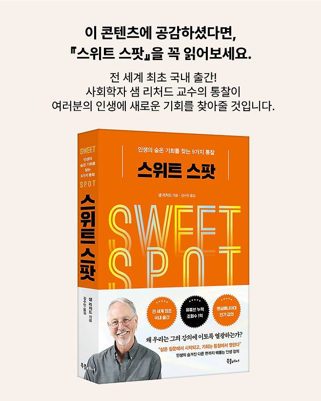 똑같은 질문에 한국인 99는 이렇게 대답합니다 책읽찌라
