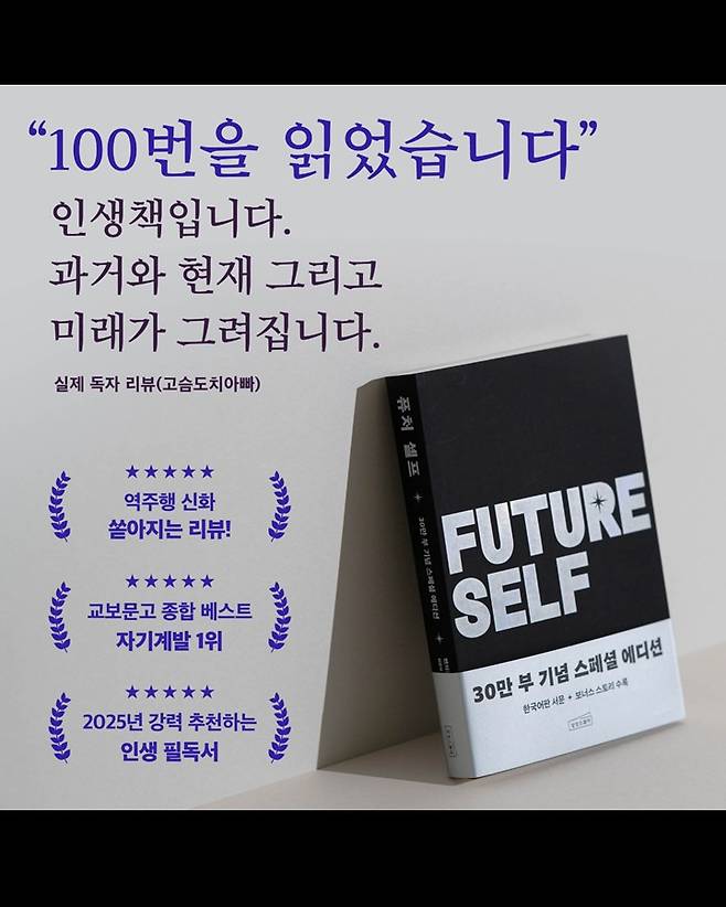 돈과 운을 부르는 성공루틴 20가지 스터디언