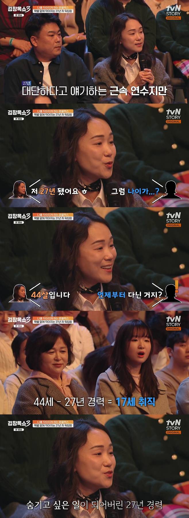 김창옥 재수 후 대학 떨어져 죽음까지 생각母 X멍청이라고 김창옥쇼3 종합