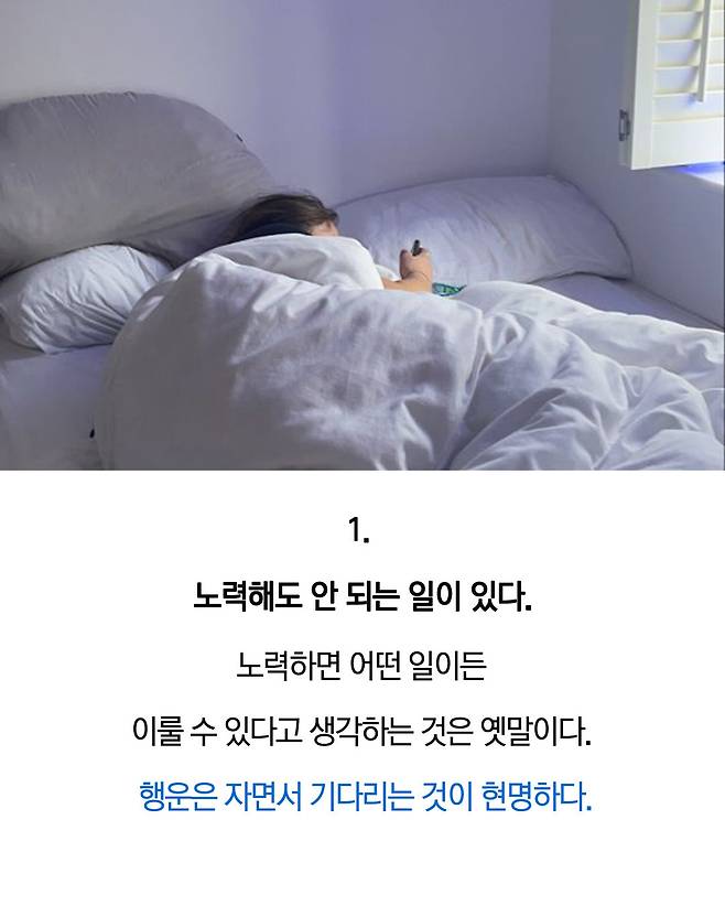 이제껏 몰라서 후회된다 40 이후 인생 술술 풀리는 생각 5가지 꿀벌책방