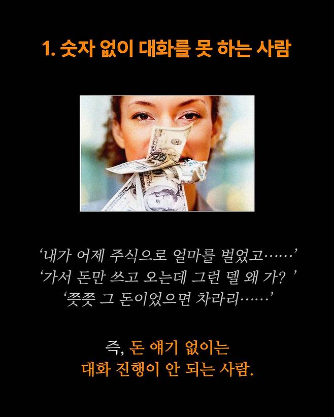 단 1분도 같이 있기 싫은 최악의 인간 유형 3가지 말할 때 꿀벌책방