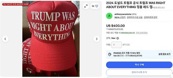 트럼프가 다 옳았다트럼프 백악관서 새 모자 자랑쇼영상
