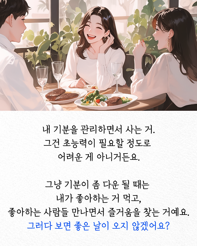 지능이 높은 사람일수록 공감되는 최화정의 명언 우리 인생은 책썰미