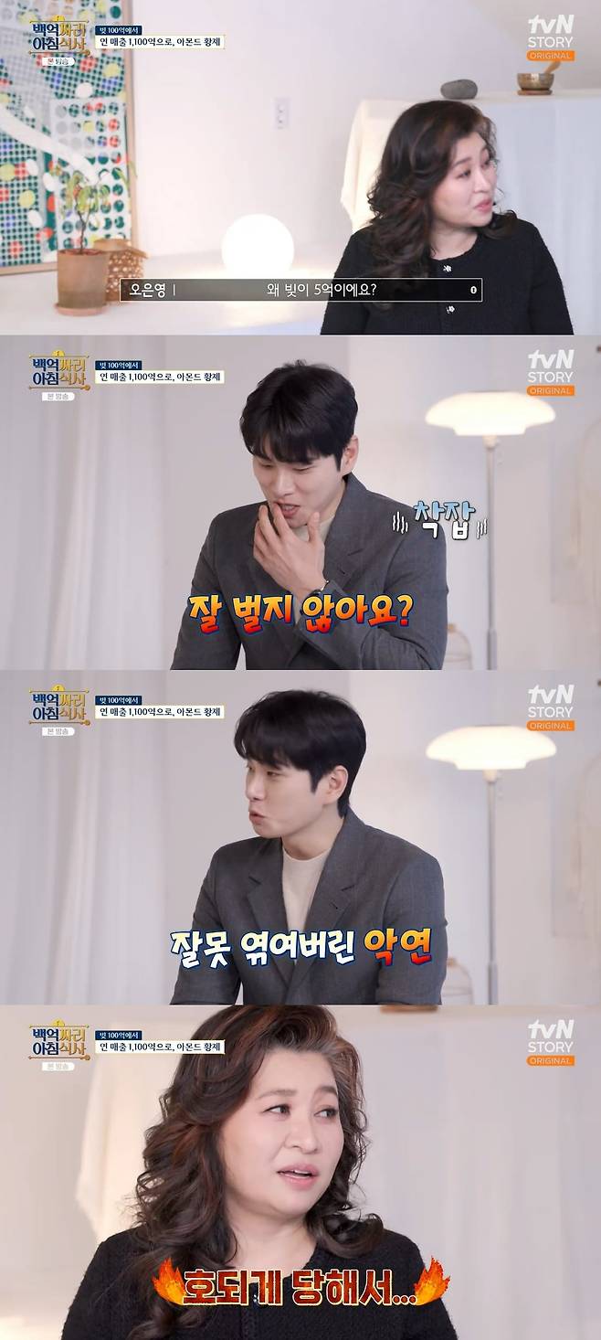 금수저 이이경 빚 5억 커밍아웃 충격 연 이자만 200숨 막혀 백억짜리