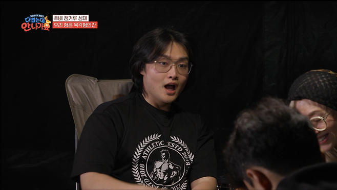 사기캐 그 자체인 박해미 첫째 아들 에브리원해