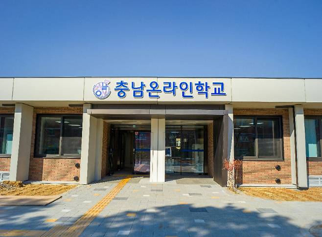 충남교육청 3월 1일 충남온라인학교 개교