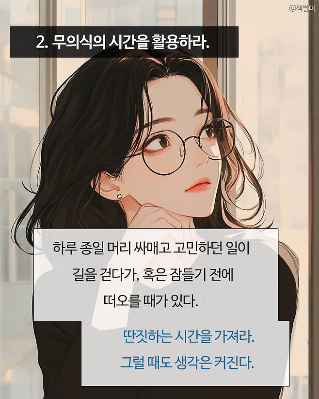 이제껏 몰라서 후회된다 40 이후 인생 술술 풀리는 생각 5가지 책썰미