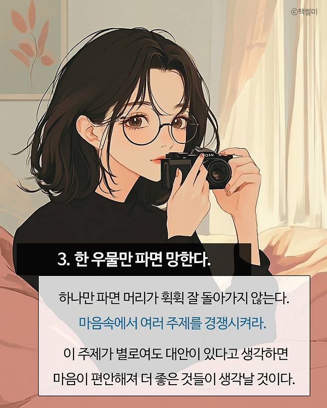 이제껏 몰라서 후회된다 40 이후 인생 술술 풀리는 생각 5가지 책썰미