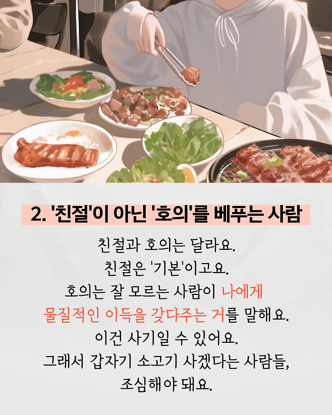 박명수가 53년 살고 깨달은 인간관계 진리 이런 사람 멀리하세요 꿀벌책방