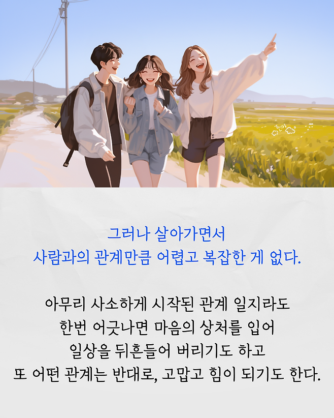 박명수가 53년 살고 깨달은 인간관계 진리 이런 사람 멀리하세요 꿀벌책방