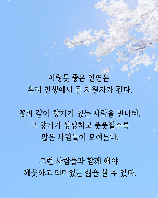 박명수가 53년 살고 깨달은 인간관계 진리 이런 사람 멀리하세요 꿀벌책방