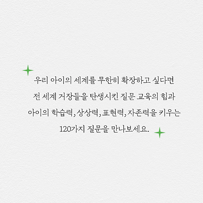 전교 1등 부모들의 소름 돋는 공통점 말할 때 북스피릿