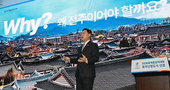 기적 2036 하계올림픽 후보지 전북 전주 확정