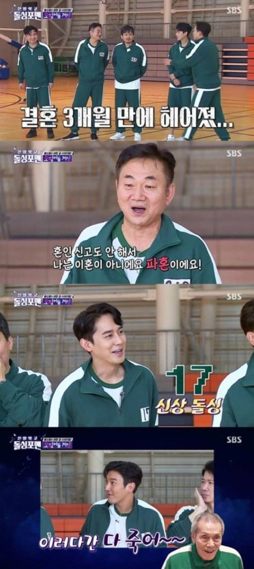 40살 전 결혼하려고 2달 만에 결혼했는데 3일만에 이혼한 배우 스포엔 뉴세이