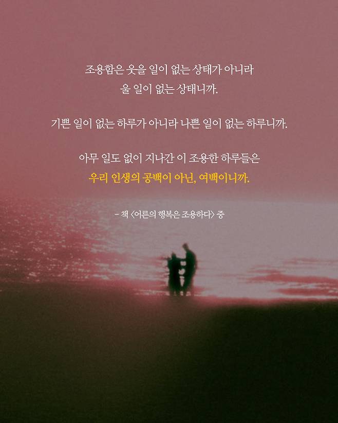 우울증 엄마를 펑펑 울린 8살 딸의 한 마디 엄마는 꿀벌책방